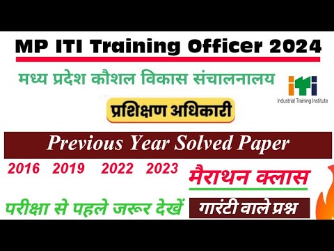 ITI Training Officer Solved Paper 2023 | ITI TO COPA Previous Year ...