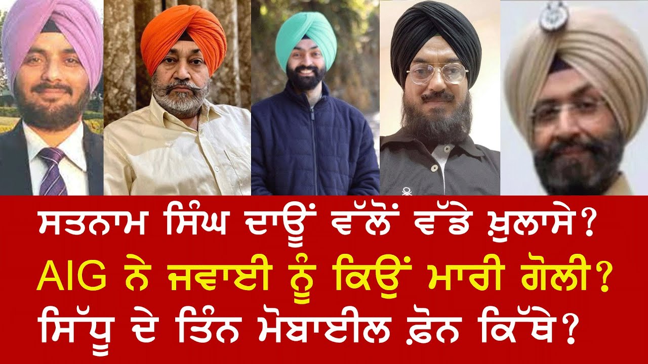 EP 656 | Why and how AIG Sidhu killed his son-in-law in Court? Super ...