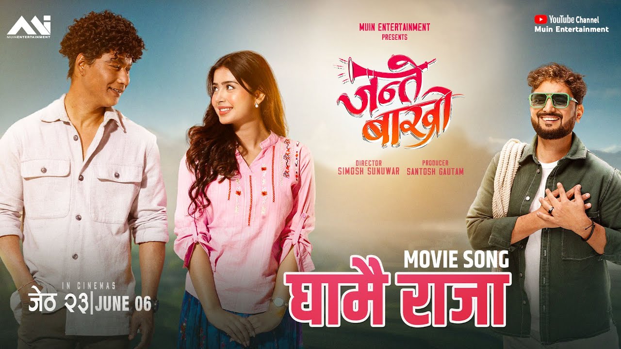 Ghamai Raja | Jante BakhroNepal Movie Song | Babul Giri | Garima Sharma | Saugat Malla | Asif ...