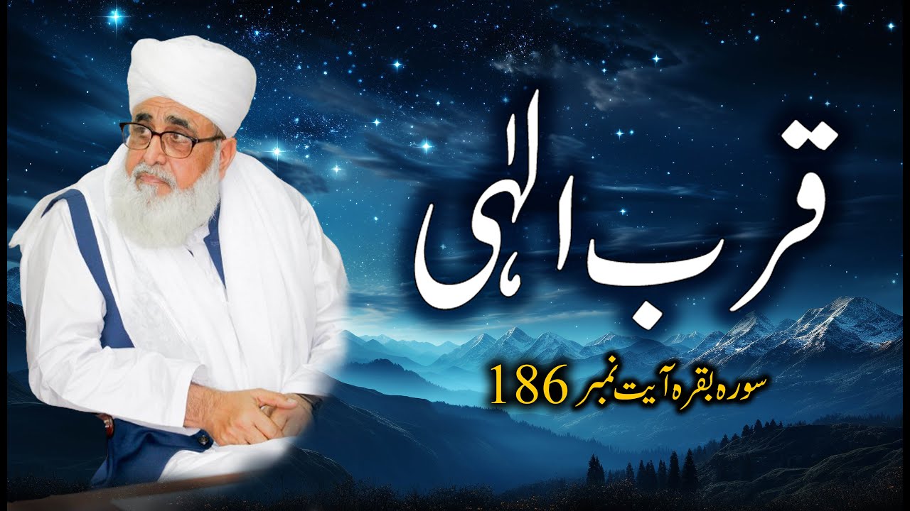Qurb e illahiya-Surah Bakra Ayat No 186 By Peer Syed Badar Masood Shah ...