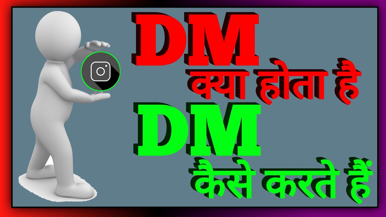 What Is The Meaning Of DM In Instagram || How To Do Direct Message On ...