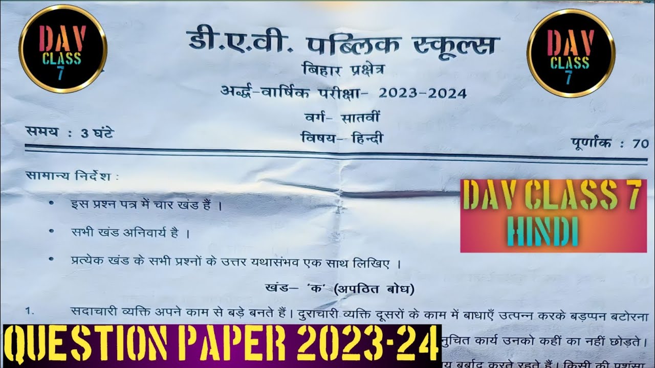 Hindi Question Paper 2023-2024 Half-Yearly || Dav Class 7 Hindi ...
