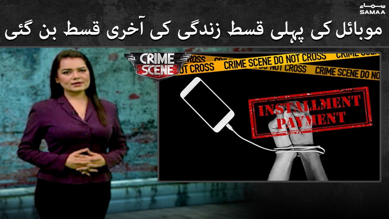 Crime Scene | SAMAA TV | 21 June 2021 - YouTube