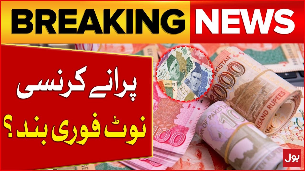 Old Currency Notes Banned in Pakistan? | State Bank of Pakistan Big ...
