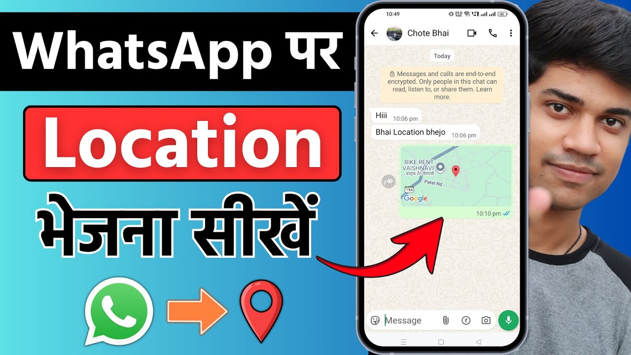 WhatsApp par Location kaise bheje | How to send location on WhatsApp ...