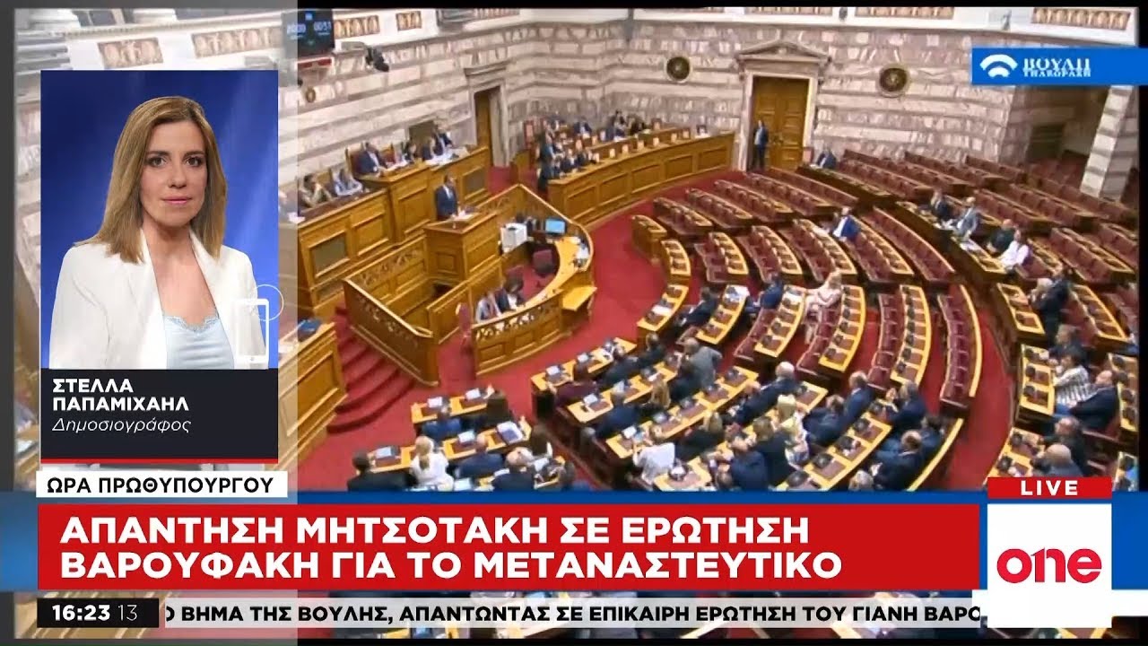 Αυτό είναι το σχέδιο Μητσοτάκη για το μεταναστευτικό – προσφυγικό - YouTube