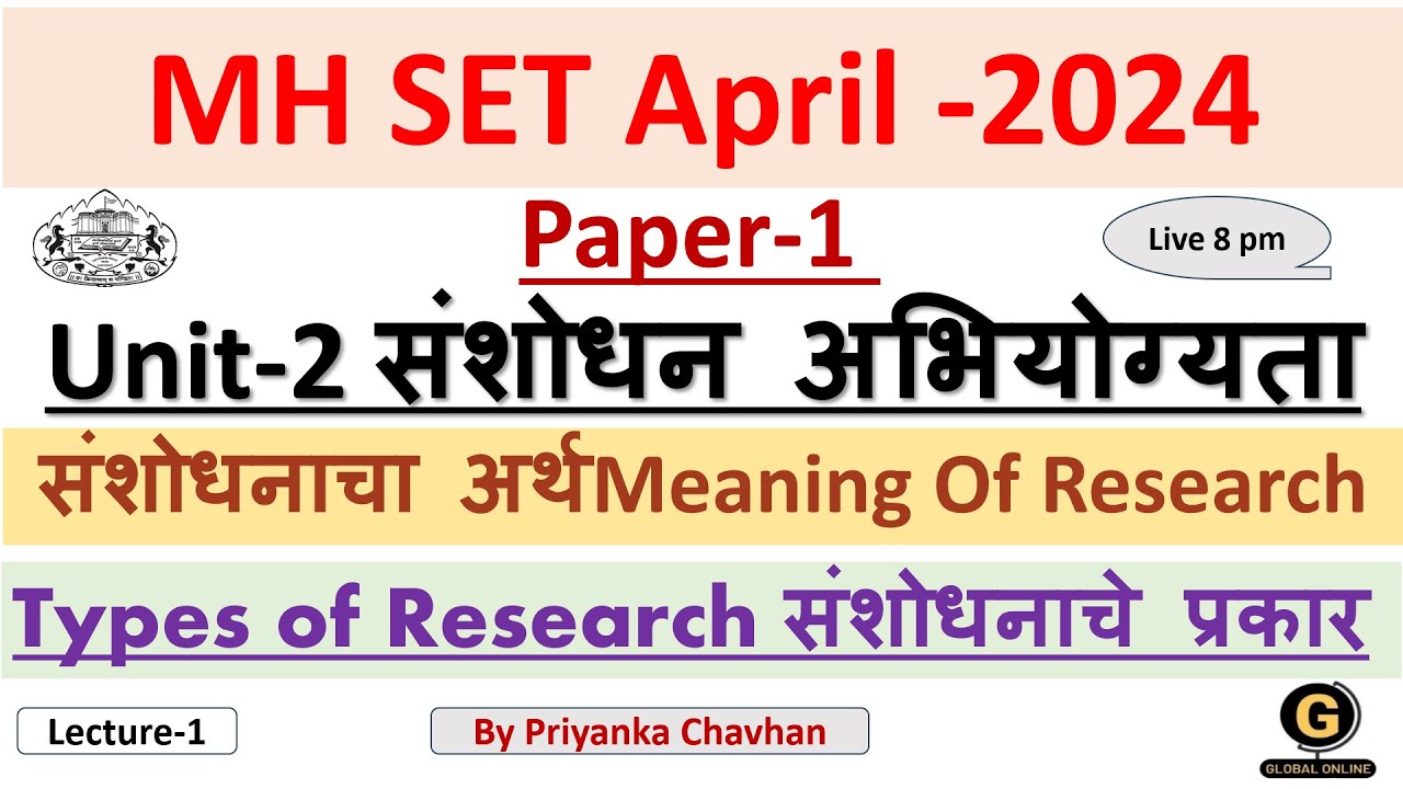 MH SET 2024 Paper-1 | संशोधनाचा अर्थMeaning Of Research | Types of ...