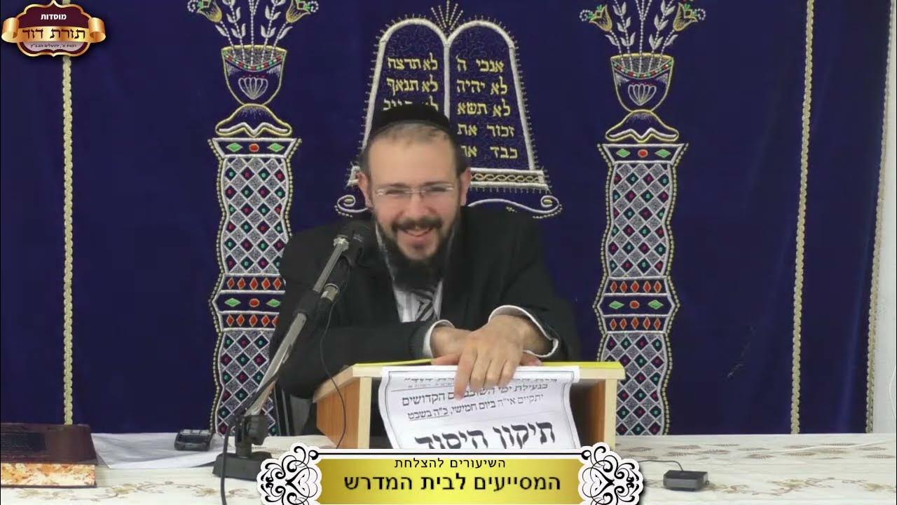 שלחן ערוך סימן תמח תנ ¤ הרב אפרים ניסן ¤ כד שבט תשפג 15 2 23
