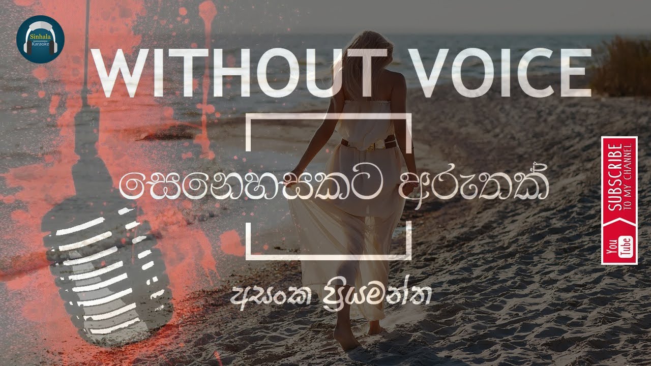 Senehasakata Aruthak | Without Voice | Asanka Priyamantha Pieris ...