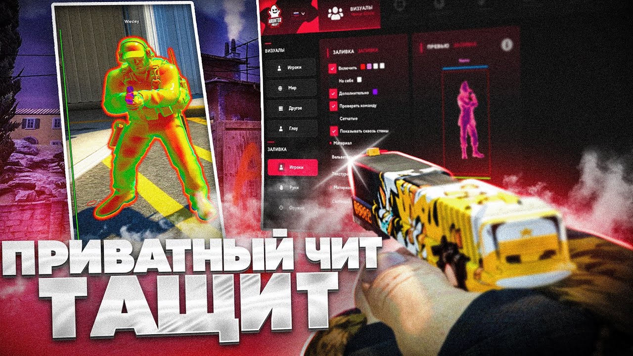 ПРИВАТНЫЙ ЧИТ ВЫИГРЫВАЕТ на ПРАЙМЕ CS:GO | HAUNTED PROJECT | ДО ГЛОБАЛА ...