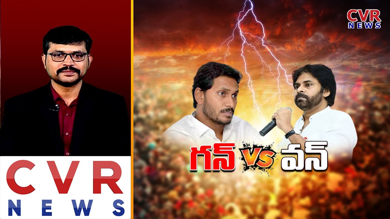 గన్ Vs వన్ | Special Debate On AP CM Jagan & Pawan Kalyan | Anchor ...