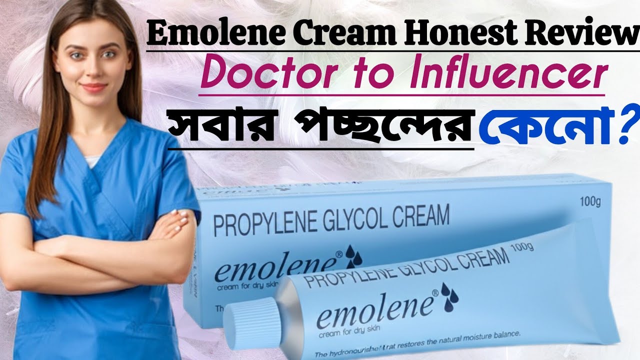 Propylene Glycol Emolene Cream Review || Best Moisturiser For All Skin ...