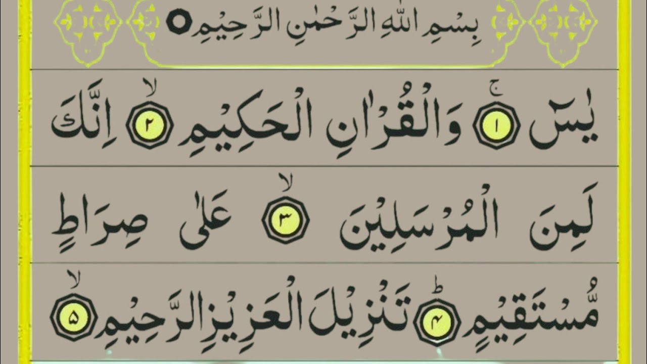 🌴Surah Yasin Full (Yaseen)🕋 With Arabic Hd Text 📖 By Mufti Amin 🎙️ ...