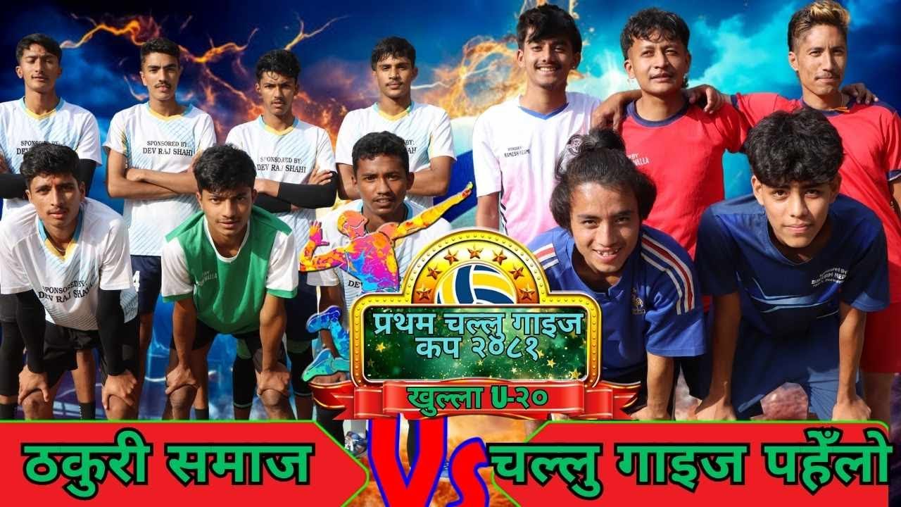 Suraudi A Vs Suraudi B|| Hamro Sports Channel || 1st Challu Guys cup 2081 - YouTube