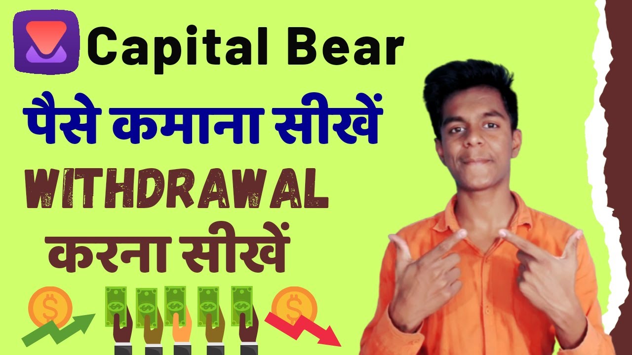 Capital Bear se Paise Kaise Kamaye - Capital Bear Review - Capital Bear ...