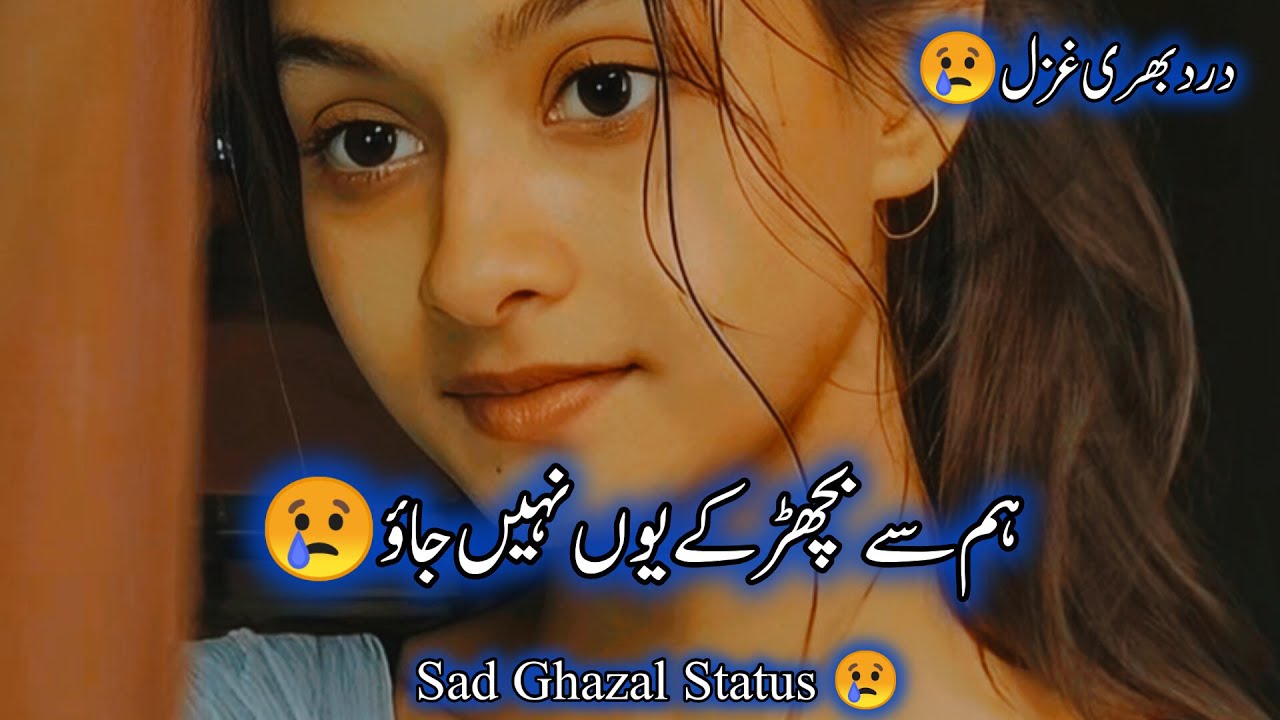 most beautiful ghazal in urdu | beautiful ghazal in urdu | sad ghazal ...