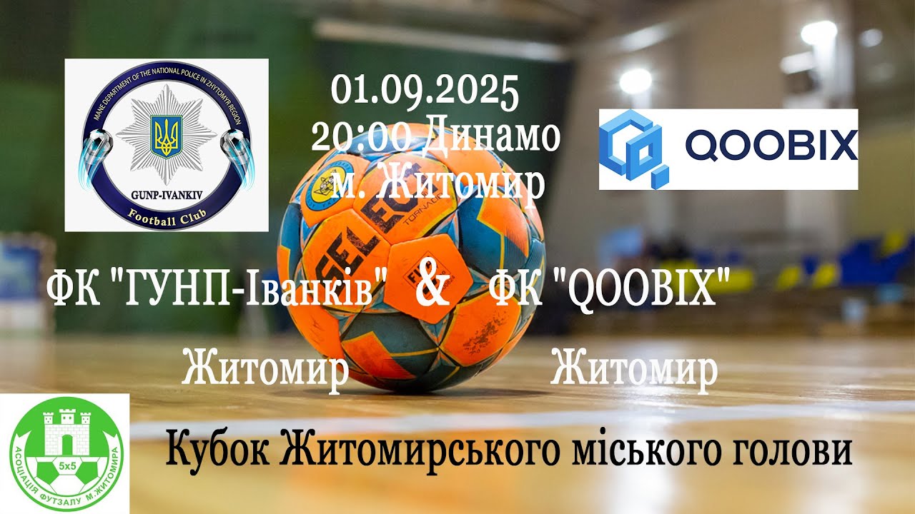 ФК "ГУНП-ІВАНКІВ" (Житомир) - QOOBIX | Кубок Житомирського міського ...