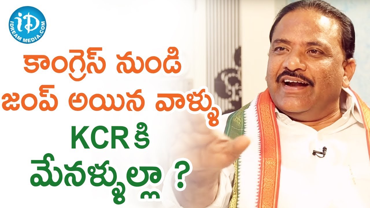 కాంగ్రెస్ నుండి జంప్ అయినా వాళ్ళు KCR కి మేనళ్ళుల్లా ?- Cheeti Umesh ...