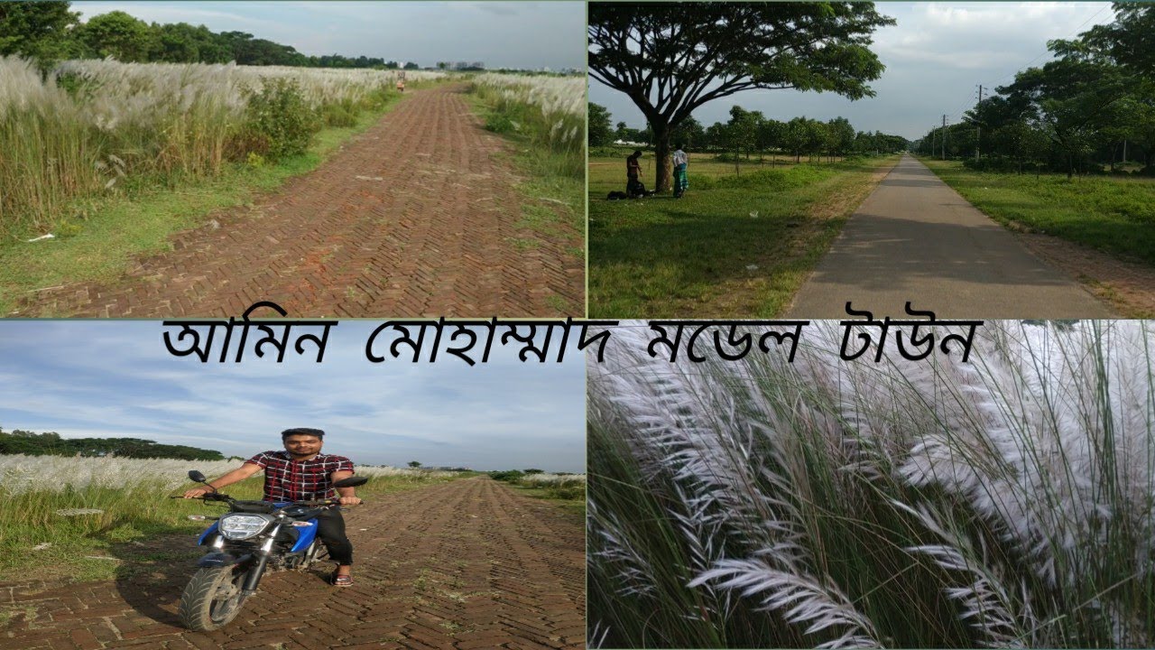 Amin_Mohammad_Ashulia_Model_Town || আমিন মোহাম্মদ আশুলিয়া মডেল টাউন ...