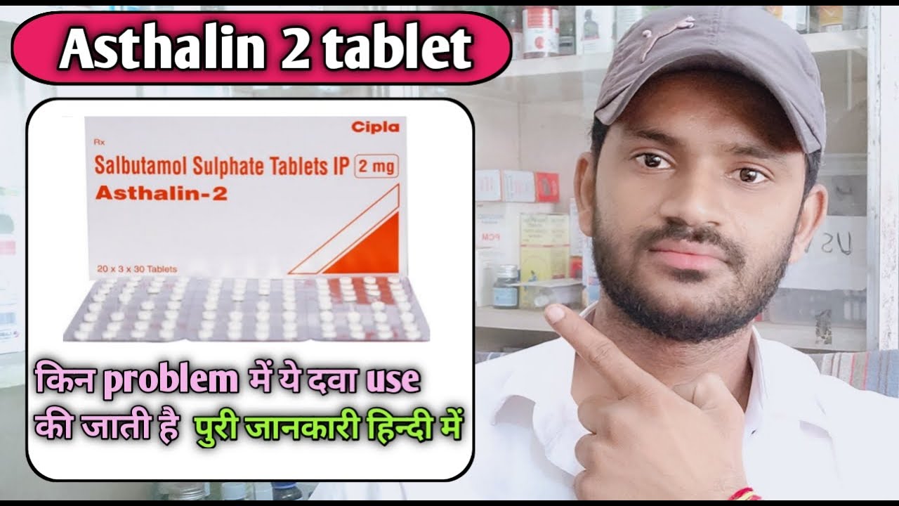 Asthalin 2 tablet use dose benefits and Side effects full review in ...