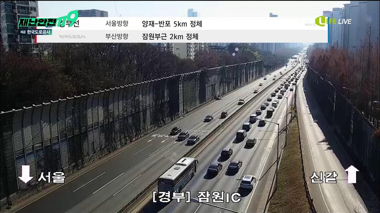 재난안전 119 LIVE🔴 | 204회 | KBS Life 250102방송 - YouTube