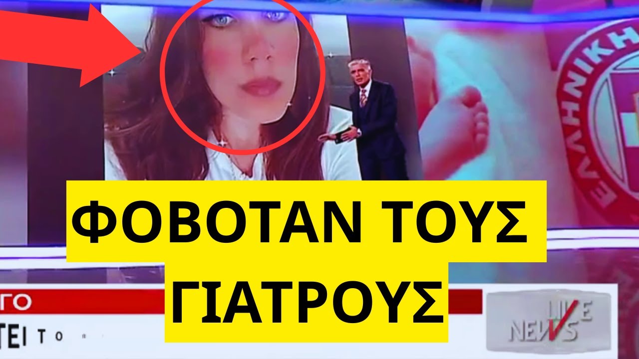 Σοκάρουν οι μαρτυρίες για την 35χρονη μητέρα στα Πατήσια - YouTube