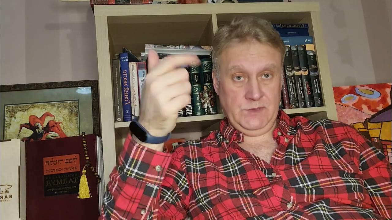 Впечатление от книги Эрика Берна "Секс в человеческой любви". - YouTube