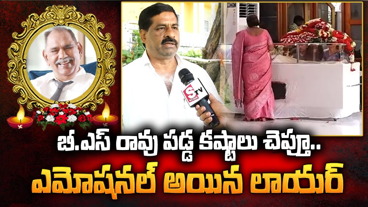 BS Rao Advocate About His Personal Life | Sri Chaitanya Institutions ...