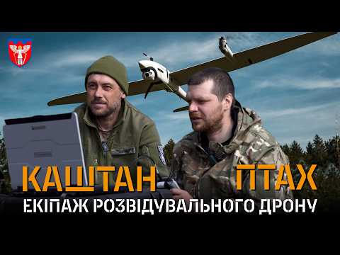Екіпаж розвідувального дрону 1-го ББС «Архангел» 114 ОБр ТрО 