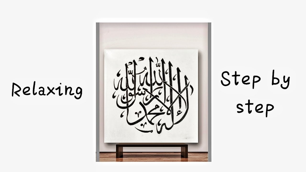 Kalma calligraphy in round|la ilaha illah calligraphy|arabic ...