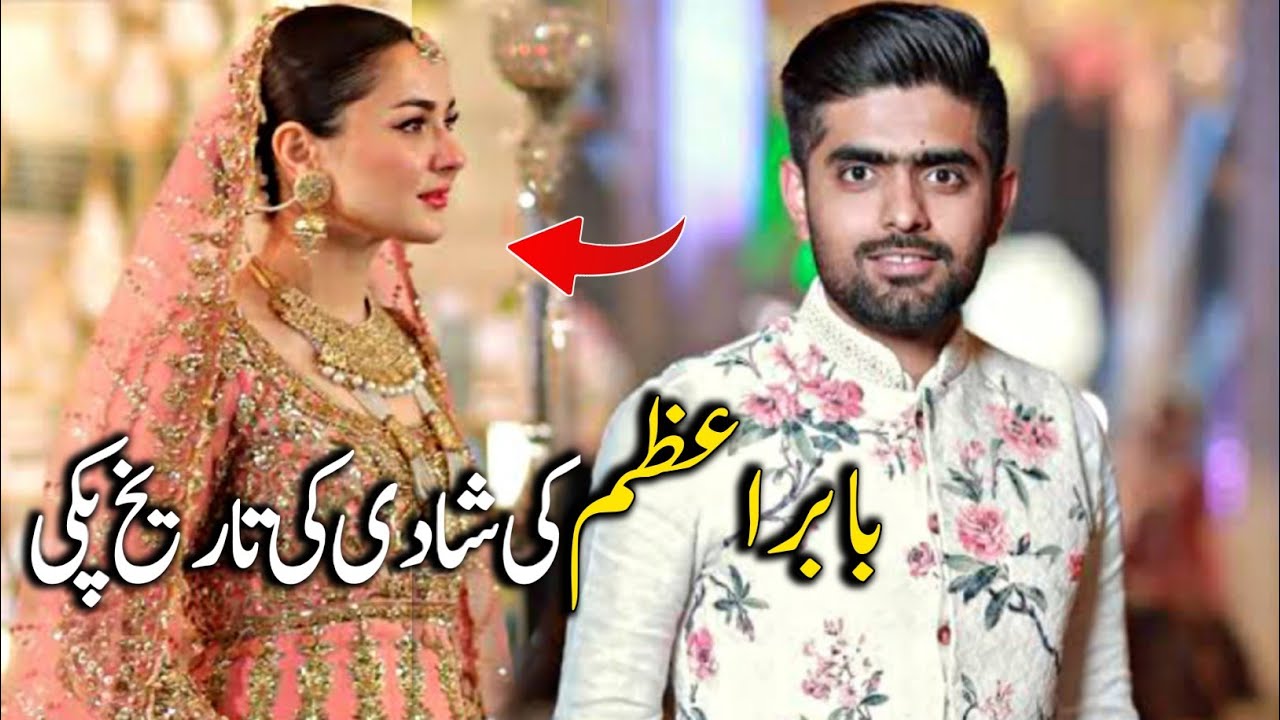 Babar Azam Marrying ,Wedding after EID | Babar AZAM Wife | Babar Azam ...