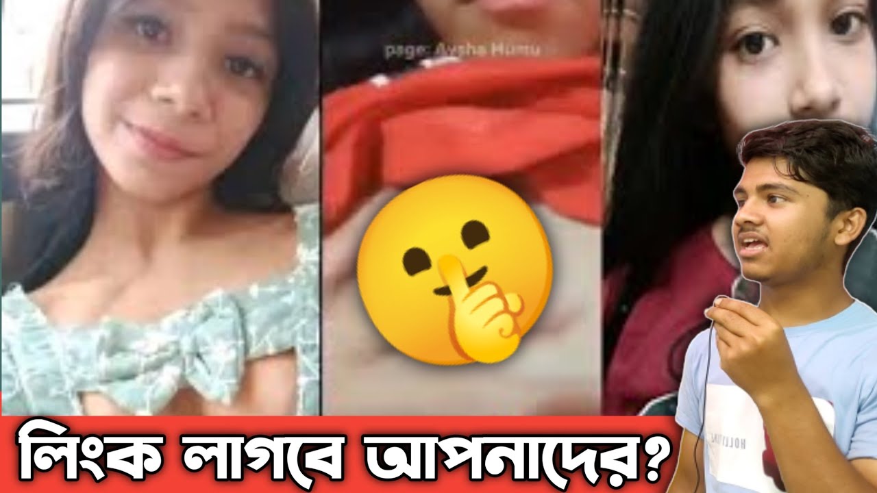 Ayshatul humaira এর গোপন বিডিওর লিংক ভাইরাল।sr multi production - YouTube