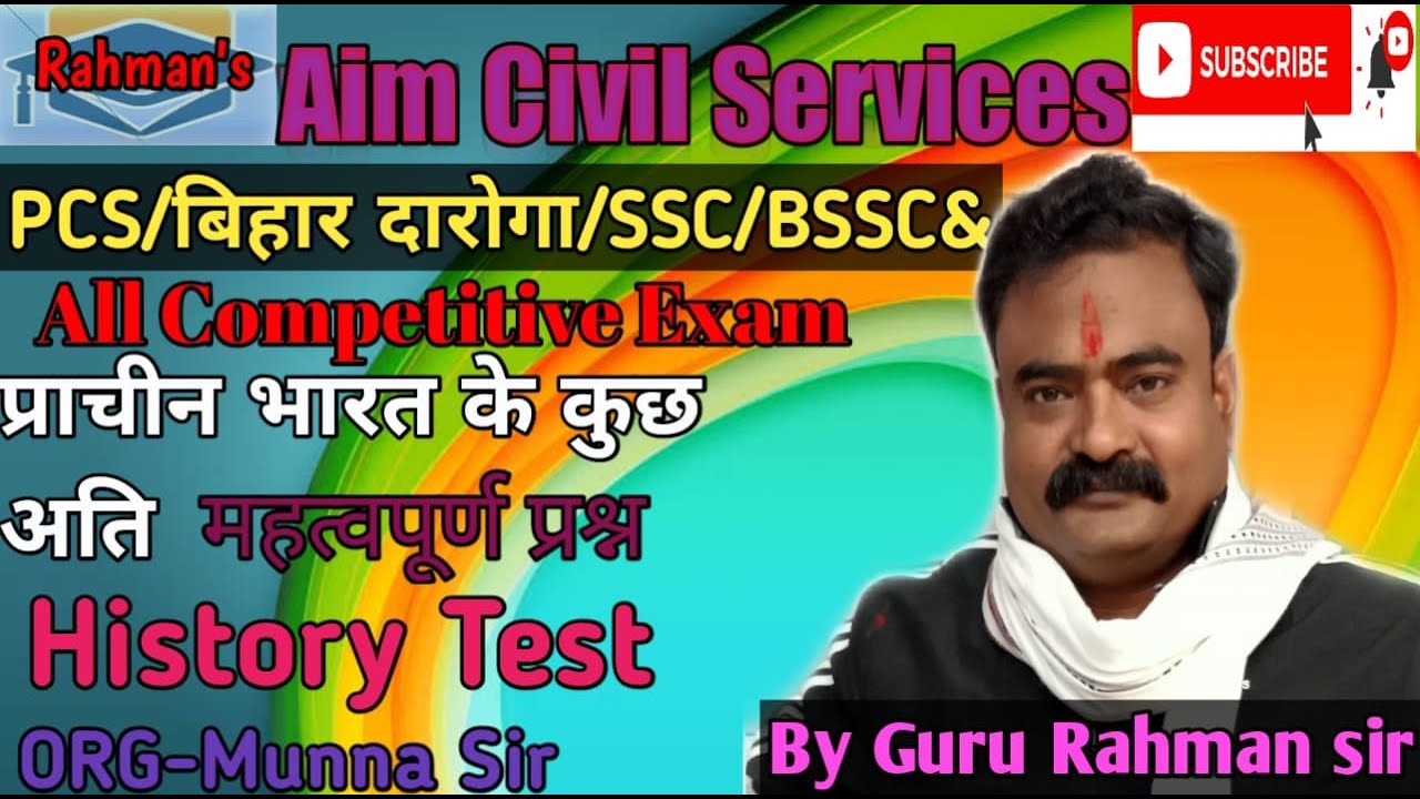 PCS/दारोगा/SSC&OTHERS[ मौर्य काल ](SET 3)(HISTORY TEST)[BY GURU RAHMAN ...