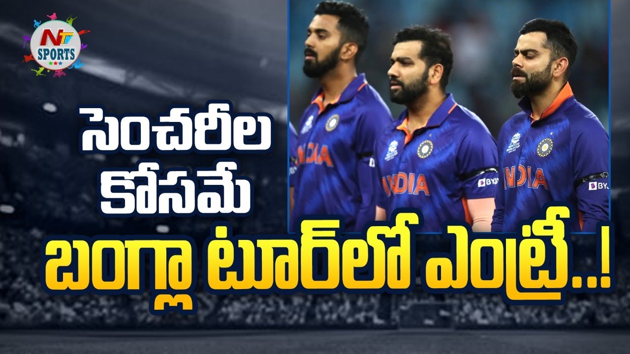 India Tour of Bangladesh | NTV SPORTS - YouTube