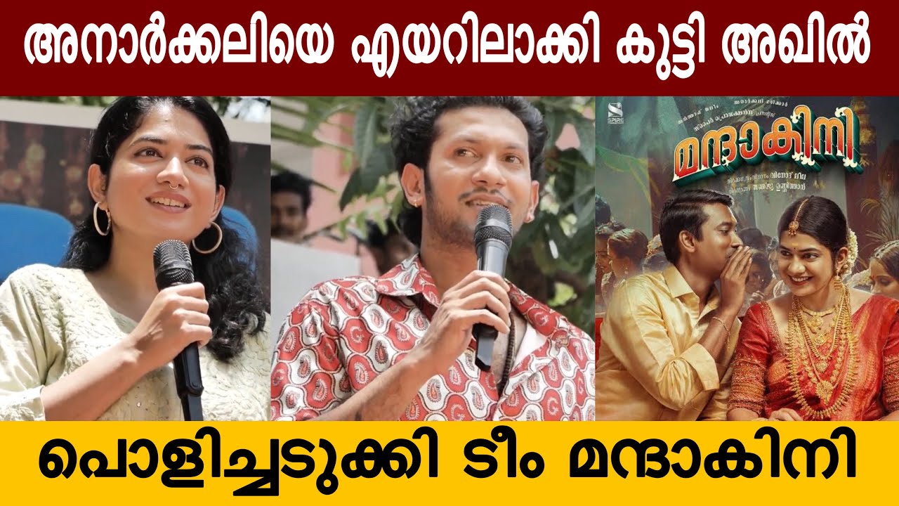 Team mandhakini At Mes College in Marampally | Anarkali Marikkar ...