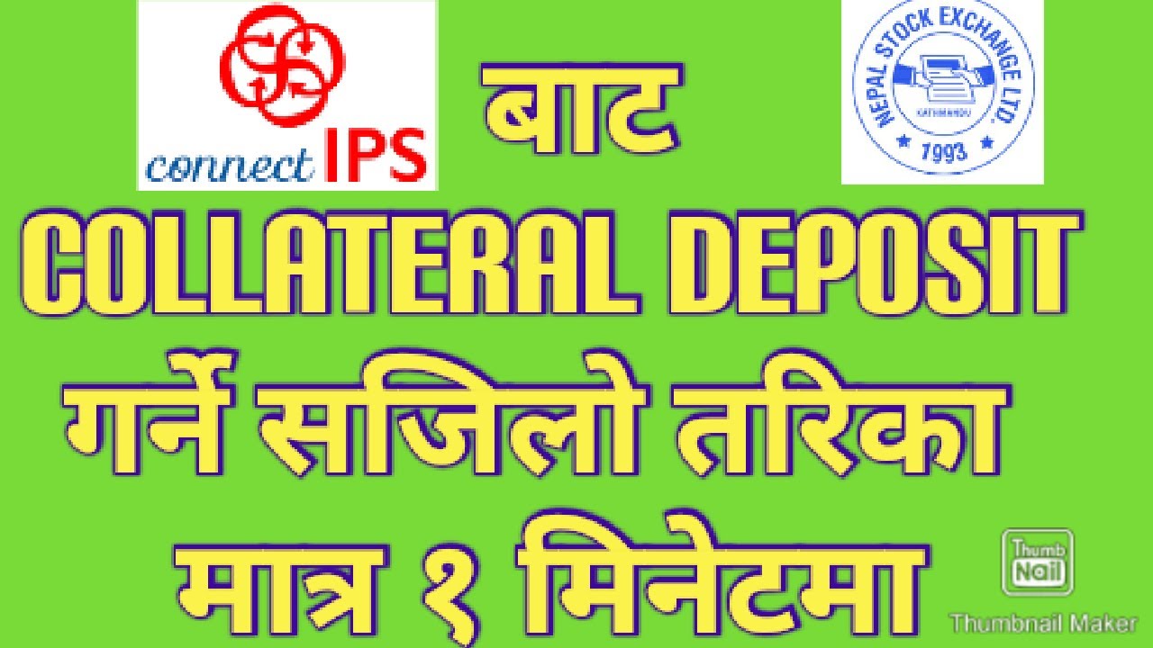 Connect IPS बाट TMS मा COLLATERAL load गर्ने सजिलो तरिका| How to load ...