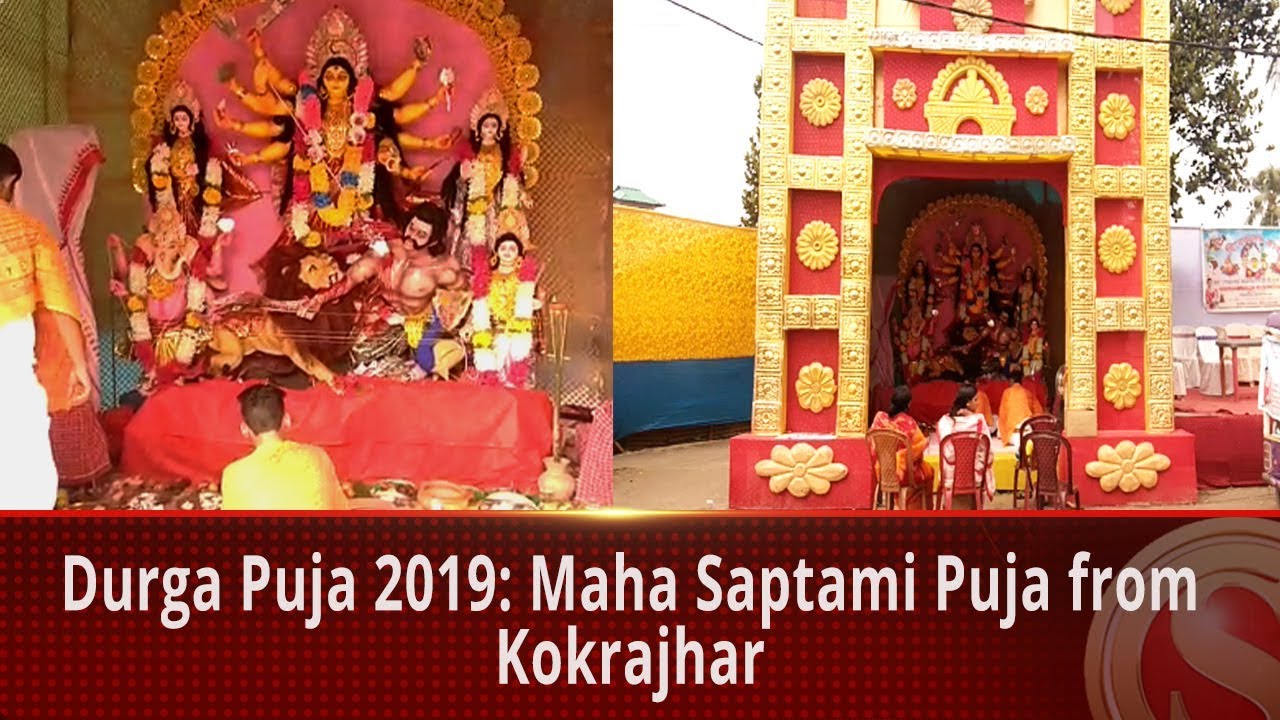 Durga Puja 2019: Maha Saptami Puja from Kokrajhar - YouTube