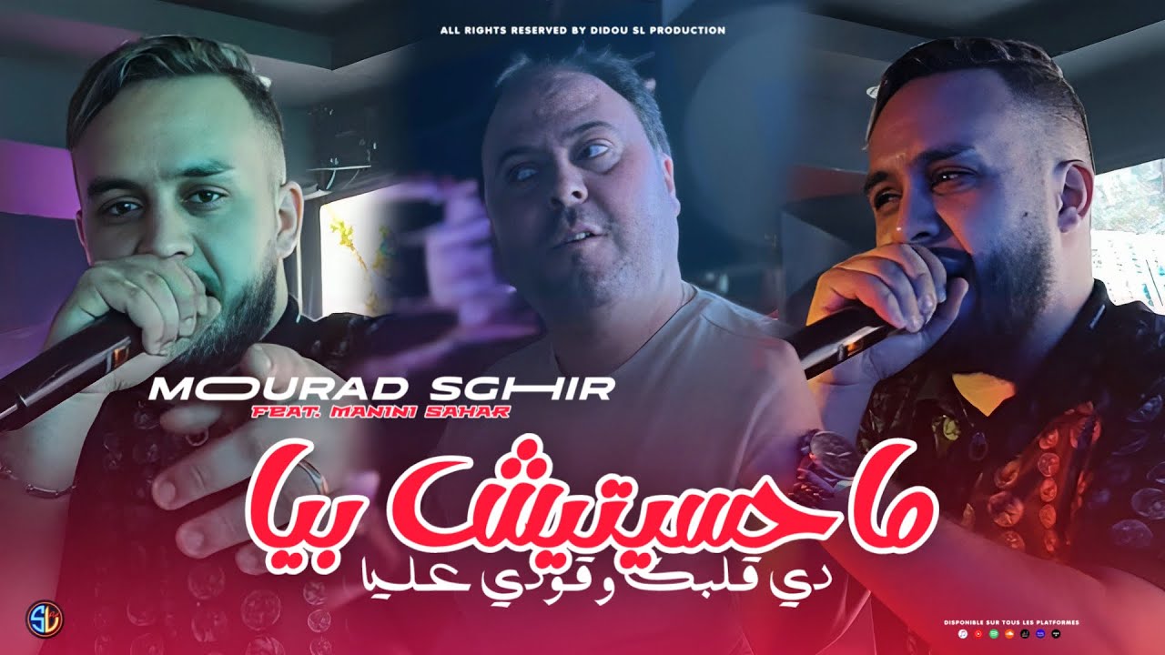 Mourad Sghir 2025 | Mahasitich Biya - دي قلبك وقودي عليا | Avec Manini ...