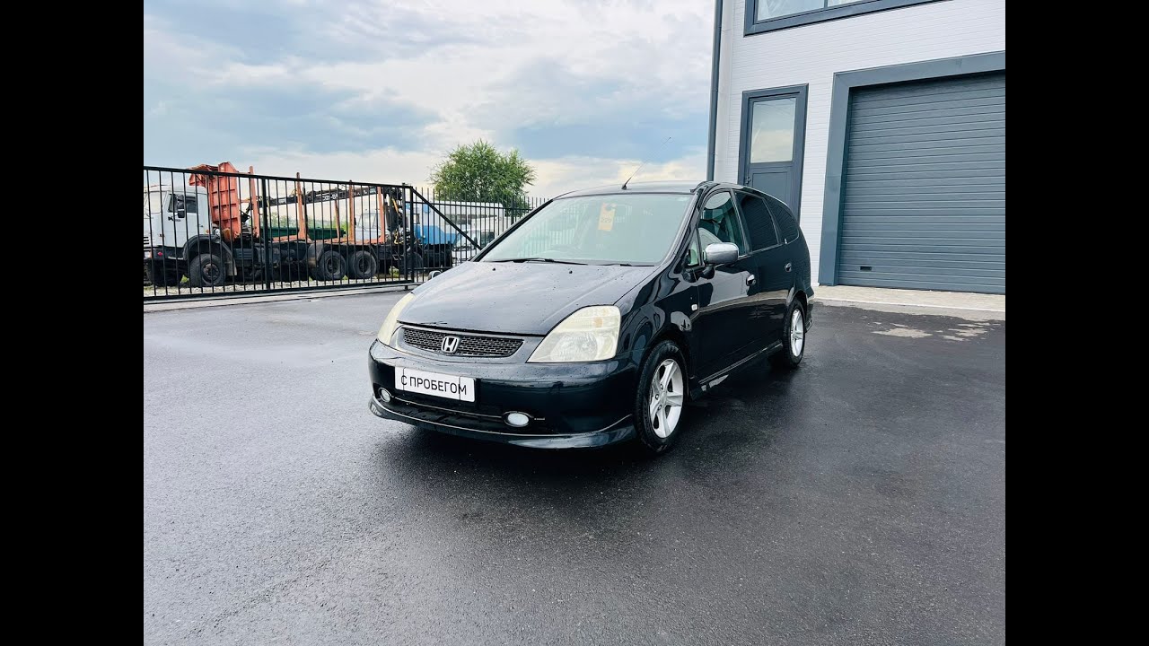 Honda Stream, 2001 год - YouTube