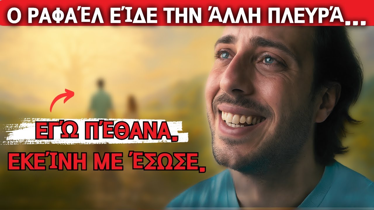 Ο φωτογράφος ΠΕΘΑΝΕ για λίγα λεπτά, αυτό που ΕΙΠΕ μετά, κανείς δεν ...