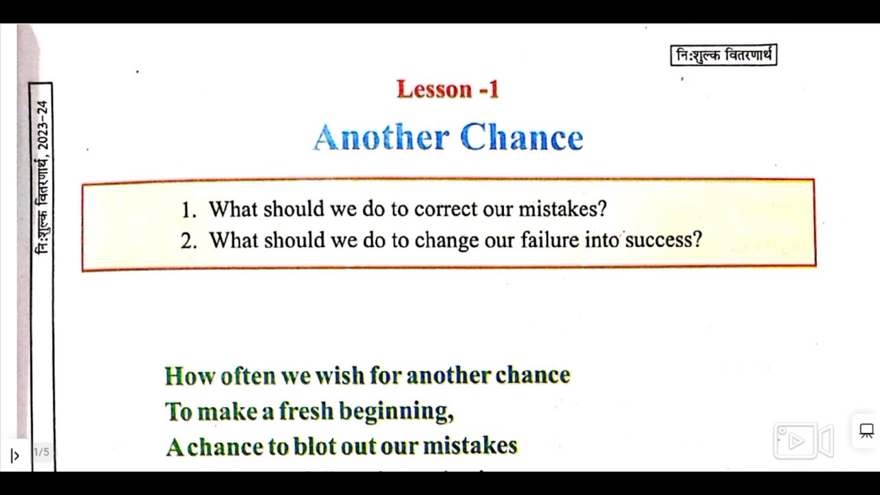 Class 8 LESSON 1(POEM) ANOTHER CHANCE | English Reader (Rainbow ...