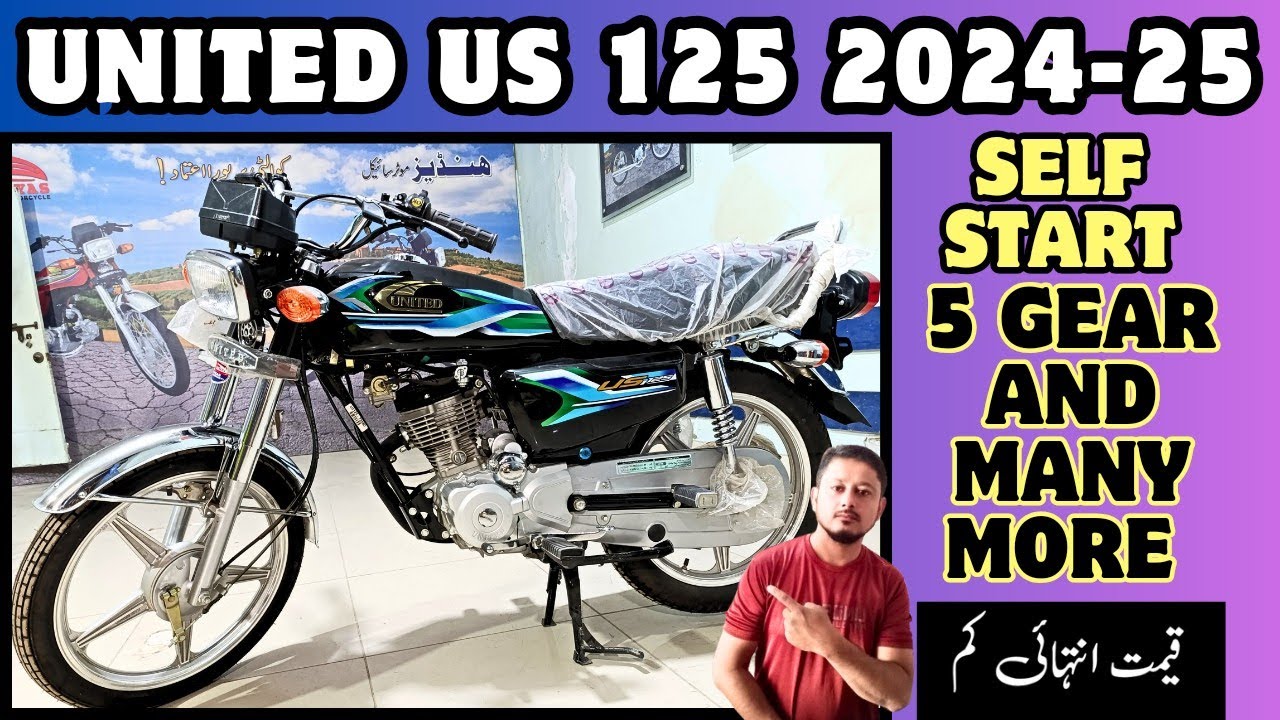 United us 125cc 2024-25 model | features | price | self start | better ...