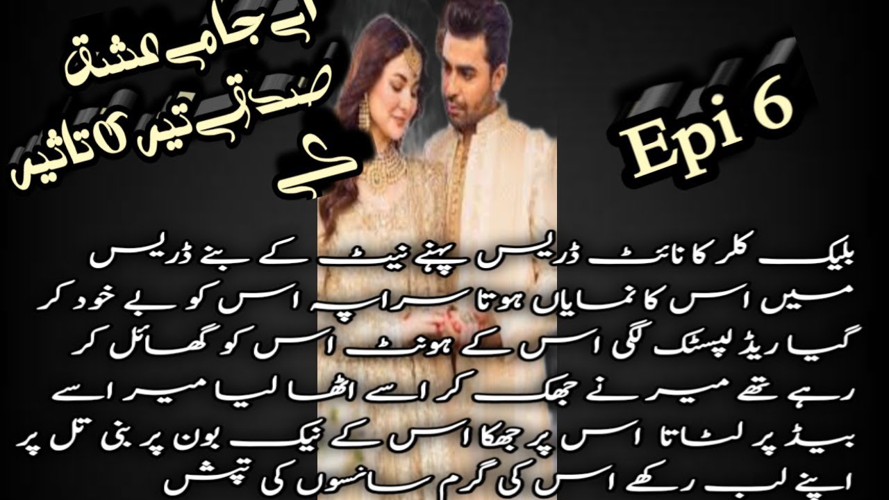 Bold Episode | Epi 6 | Bold novel | Revenge based story | Romentic ...