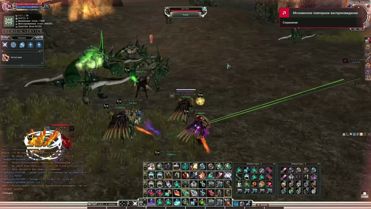 RF Online [Guild -=EvolutioN=-] Слияние серверов #39 - YouTube