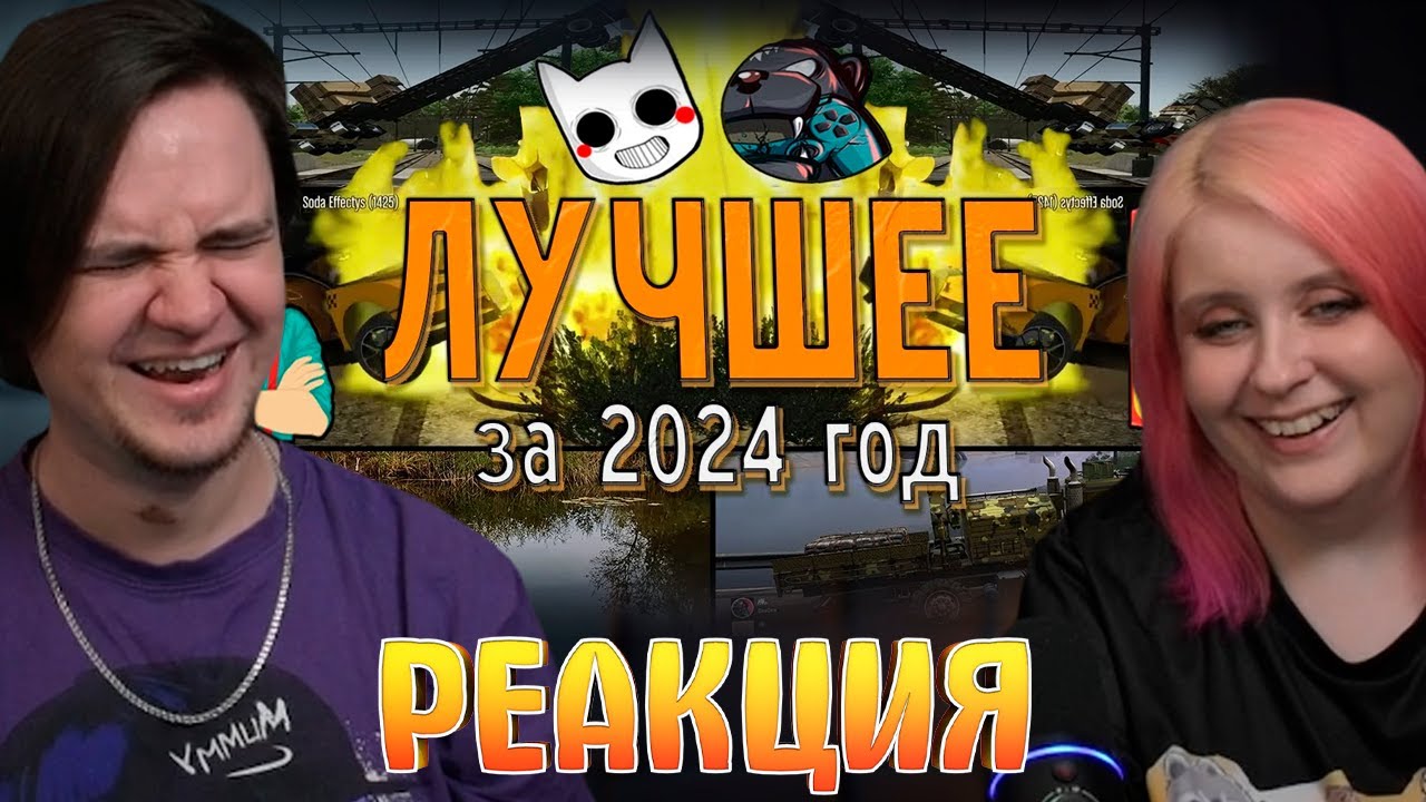 САМОЕ смешное за 2024 ГОД с JOE SPEEN, SODAEFFECT, DIZOFF, DEADEM нарезка| РЕАКЦИЯ НА ...