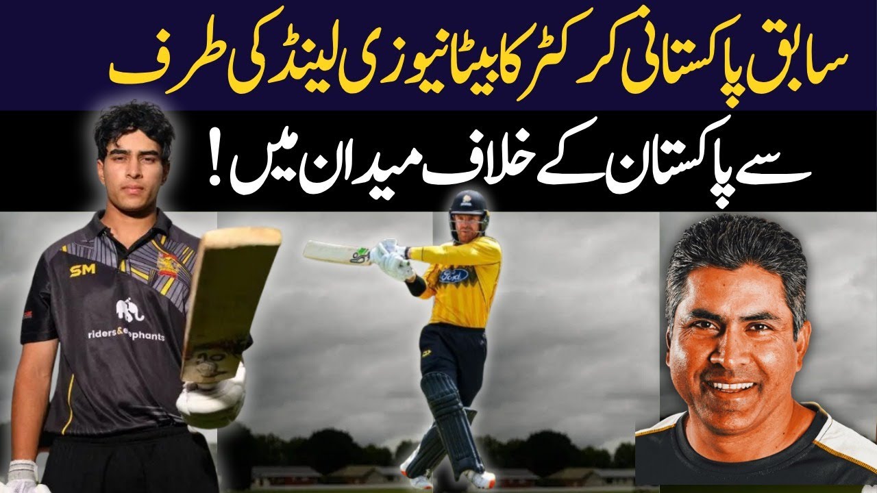 Shocking! Azhar Abbas’ Son Arsalan Abbas to Play Against Pakistan for New Zealand! - YouTube