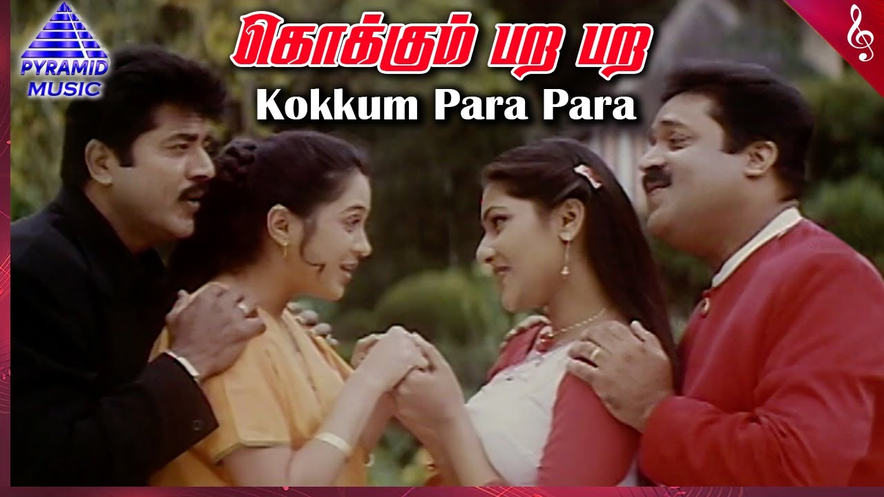 Kokkum Para Video Song | Samasthanam Movie Songs | Sarathkumar | Suresh ...
