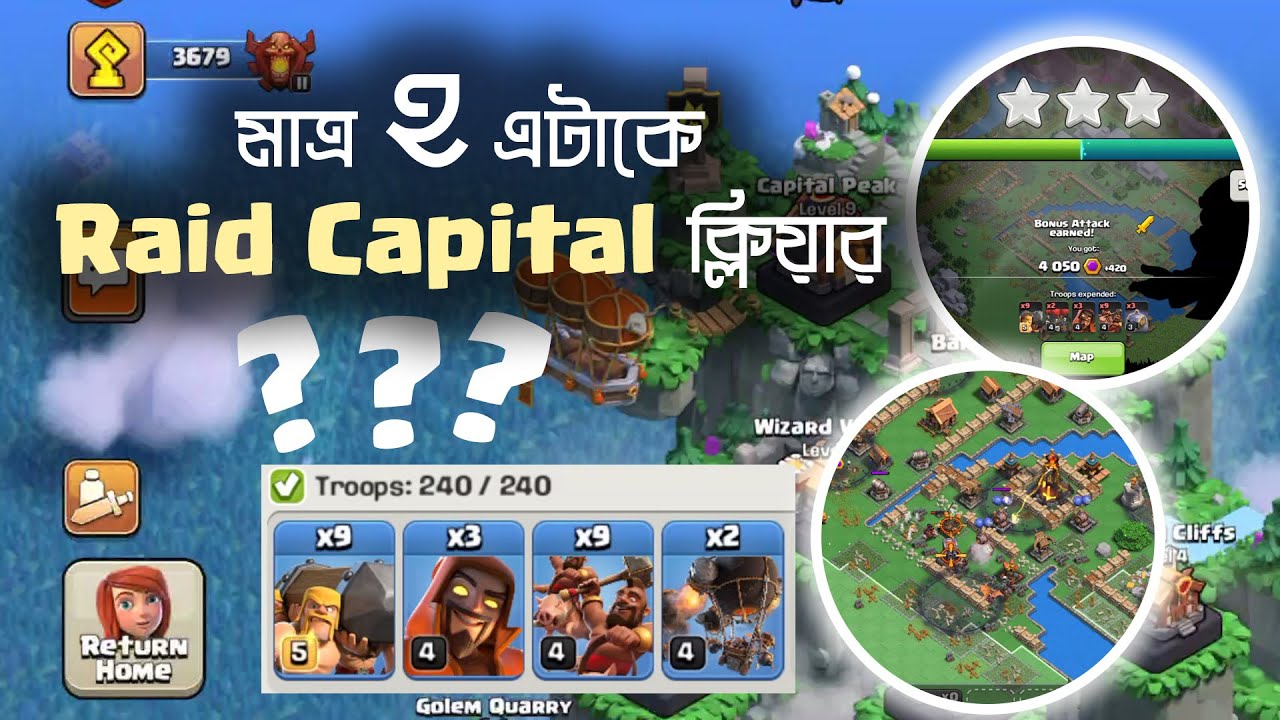Clear any raid capital base in just 2 hit | Raid Weekend | Clash of Clans Capital Raid Attacks ...