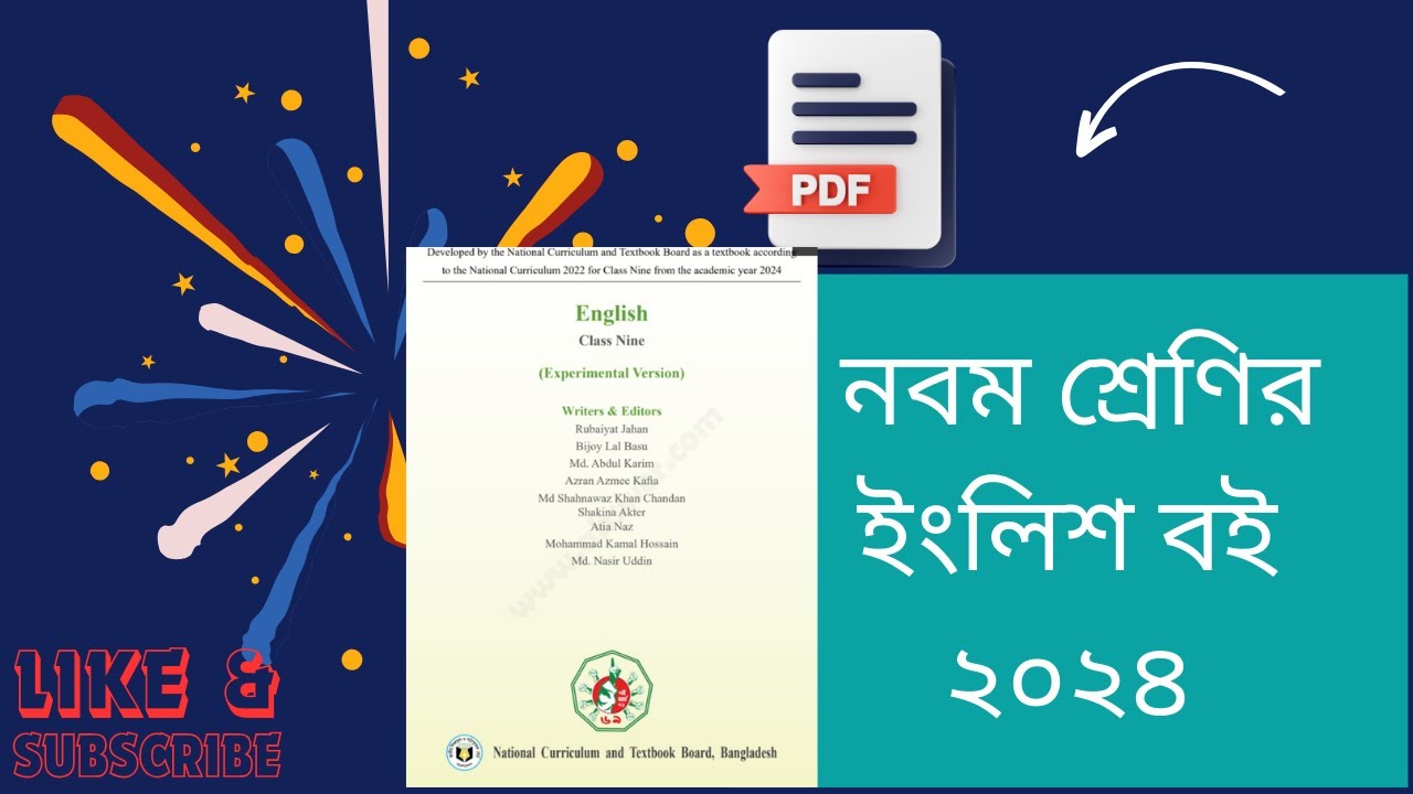 Class 9 English New Textbook 2024 PDF - ৯ম শ্রেণির ইংরেজি নতুন ...