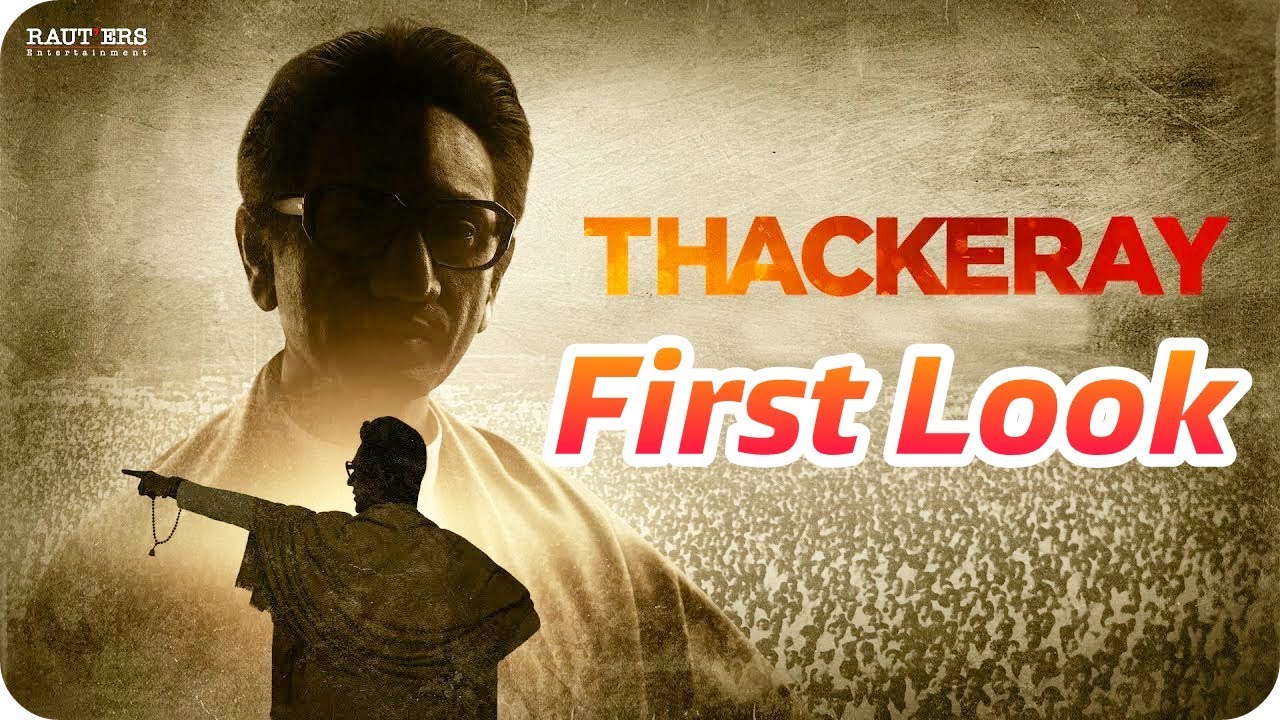 THACKERAY || Official Teaser First Look Poster Out || Nawazuddin ...